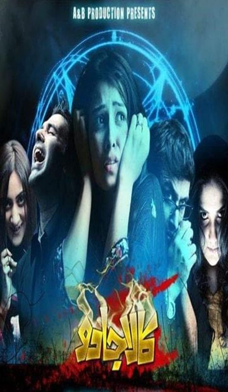 Humayun Ashraf - Biography, Height & Life Story | Super Stars Bio