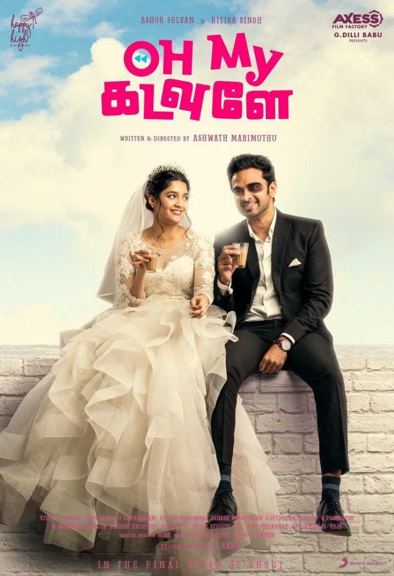 Oh My Kadavule Cast, Actors, Producer, Director, Roles, Salary - Super ...