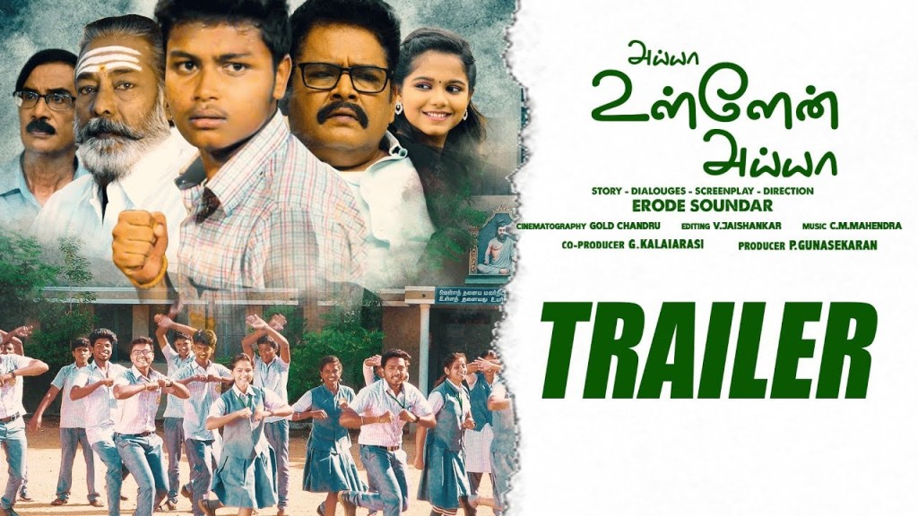 Ayya Ullen Ayya Movie Actors Cast, Director, Producer, Roles, Box ...