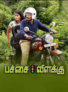 Pachai Vilakku Movie Actors Cast, Director, Producer, Roles, Box Office - Super Stars Bio